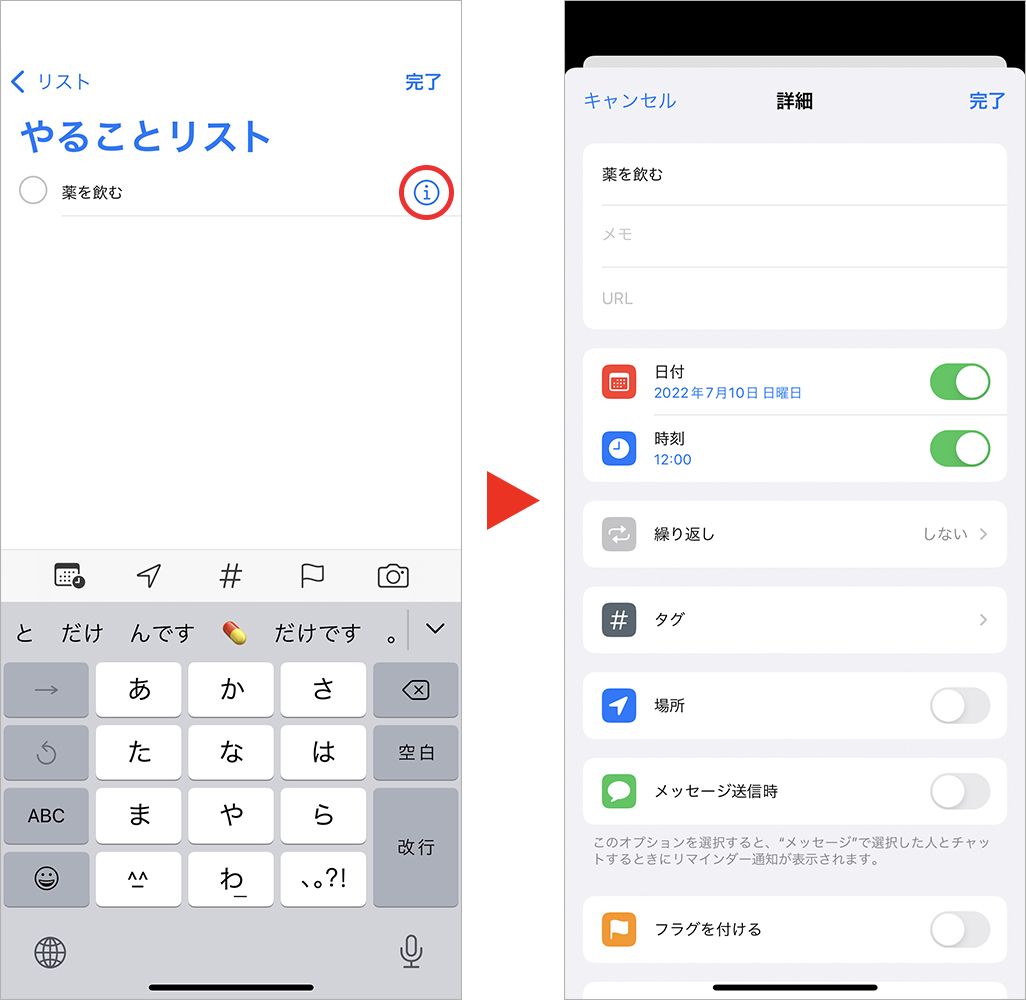 How to create subtasks and sublists in the Apple Reminders app - IT基礎