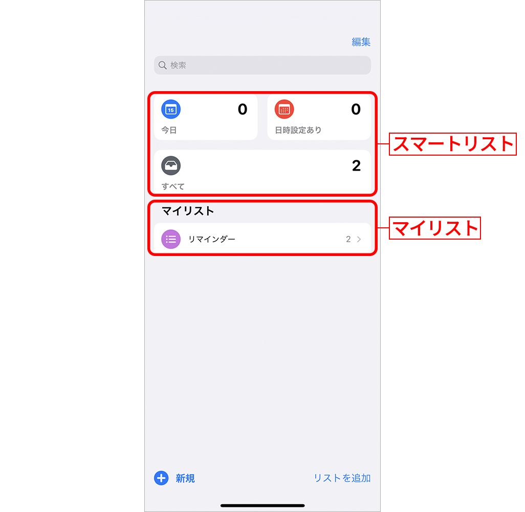 How to create subtasks and sublists in the Apple Reminders app - IT基礎